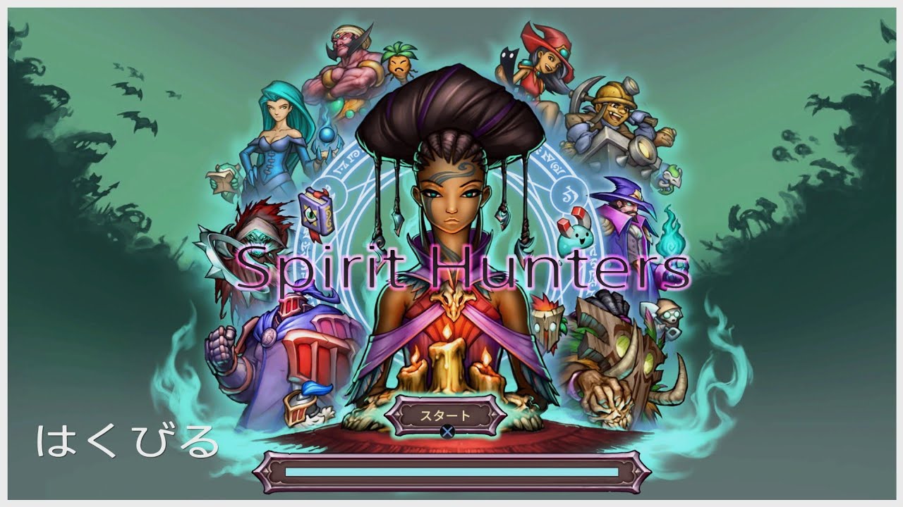 [Spirit Hunters] #2少しずつわかってきた気がする。 - YouTube