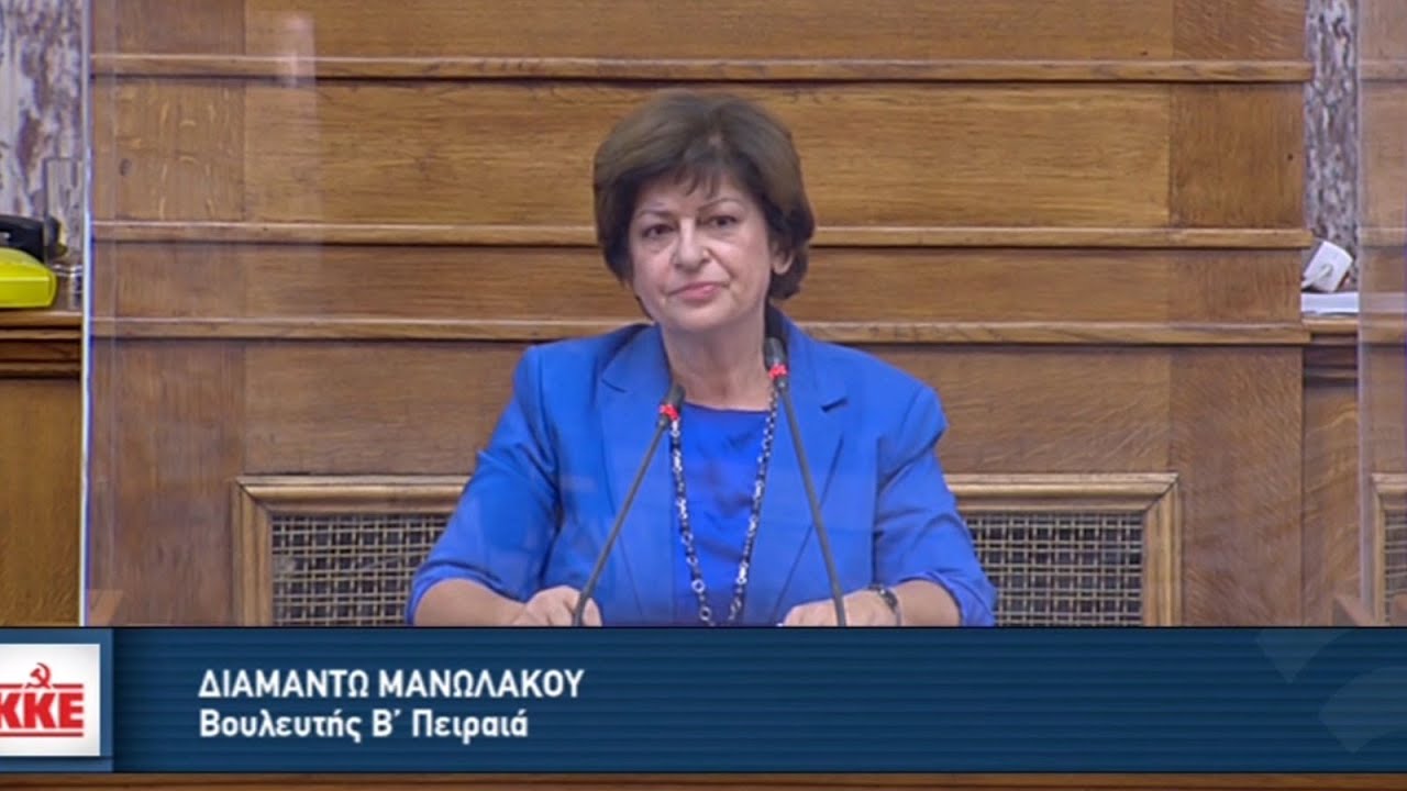 Η Δ. ΜΑΝΩΛΑΚΟΥ ΓΙΑ ΤΟ ΠΡΟΣΧΕΔΙΟ ΤΟΥ ΚΡΑΤΙΚΟΥ ΠΡΟΫΠΟΛΟΓΙΣΜΟΥ - YouTube