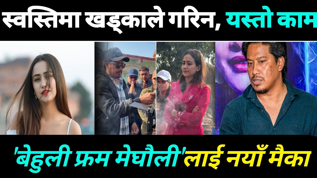 BEHULI FROM MEGHAULI - Swastima Khadka, Nischal Basnet - New Nepali ...
