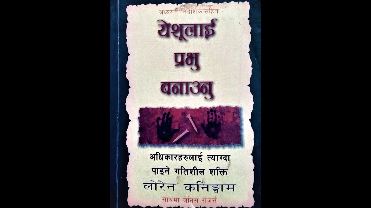 Making Jesus Lord | Chapter Four - YouTube