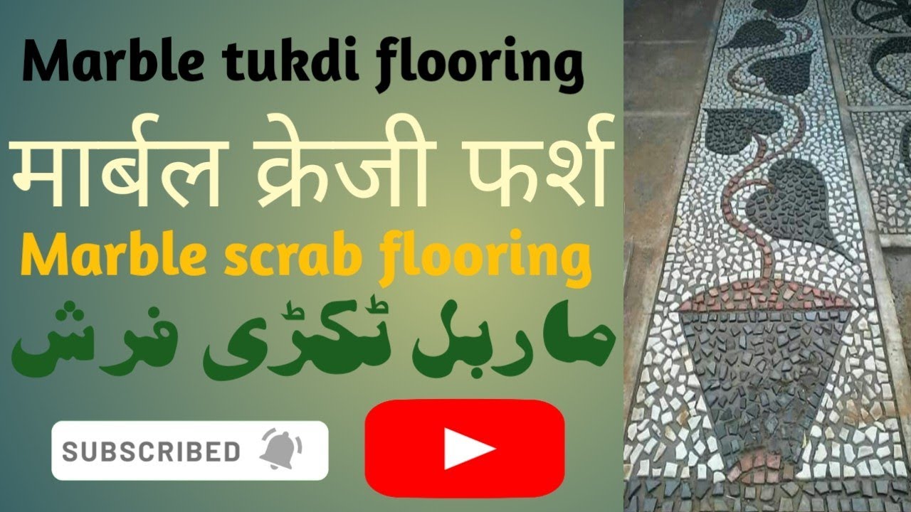 Marble tukdi design| मार्बल क्रेजी डिजाइन | ماربل ٹکڑی فرش |🔥 ️‍🔥 - YouTube