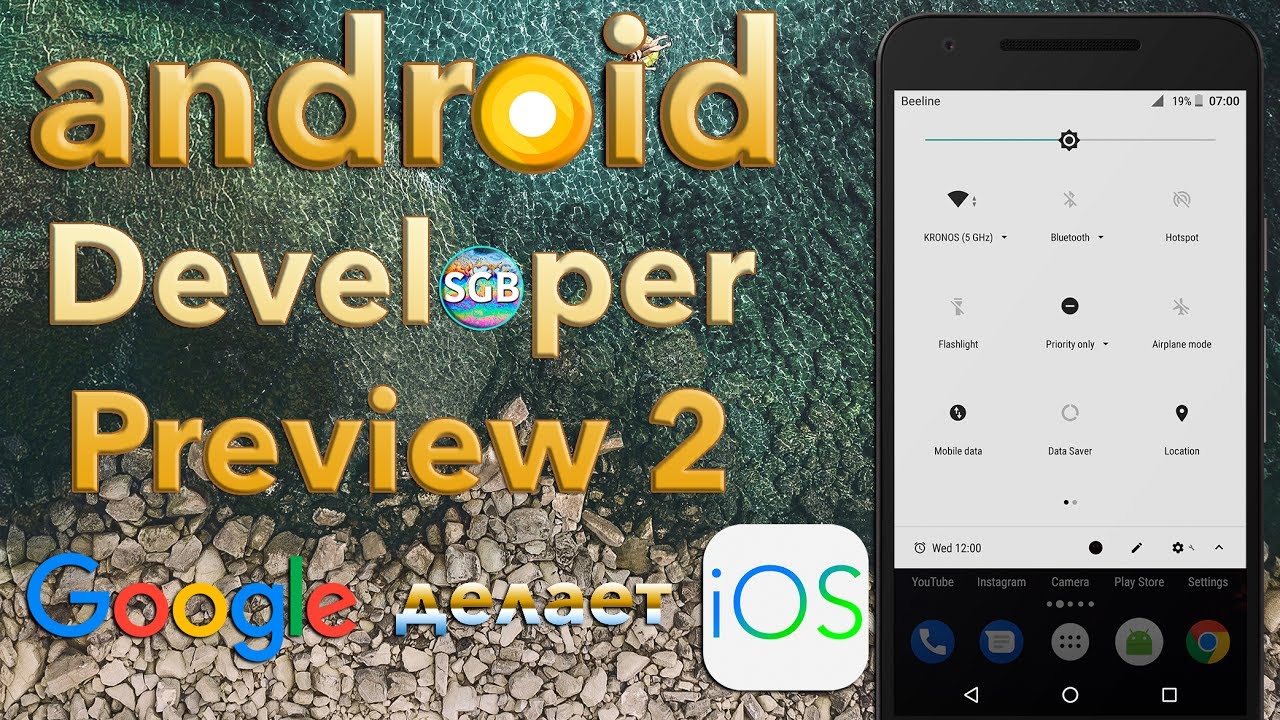Android O: Developer Preview 2 - оплот всеобщей унификации. - YouTube