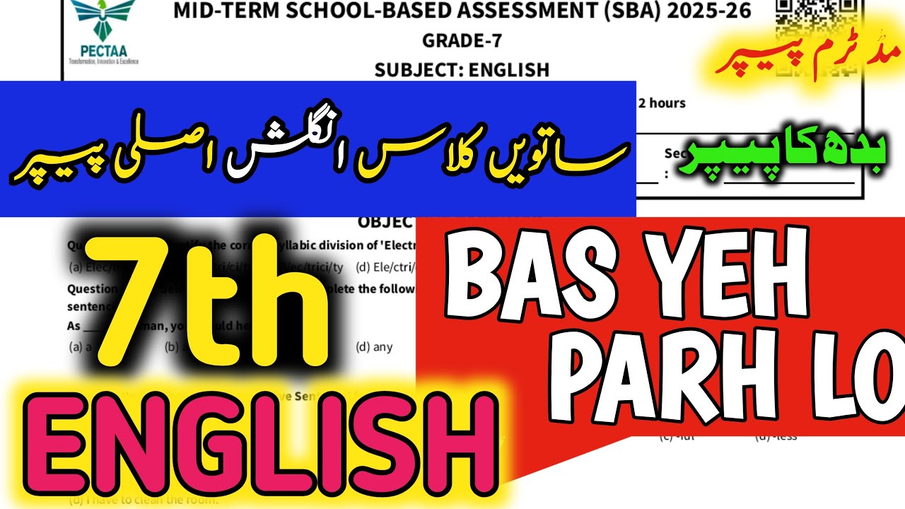 Class 7 English Paper School Based Assessment 2025|SBA 2nd term 7th ...