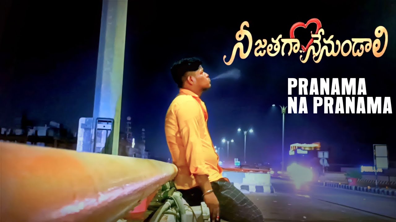 Paranama naa pranama cover song💔||neejathaga nenundaali//dj sonu cpt ...