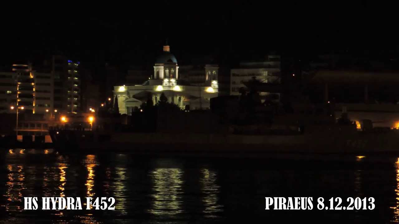 HS HYDRA F452 [ Λιμάνι Πειραιά - Piraeus Port ] - YouTube