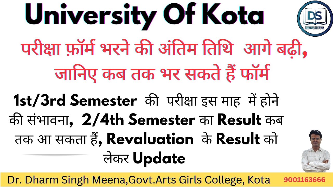 Kota University की परीक्षा, फॉर्म, Marksheet, Revaluation को लेकर की ...