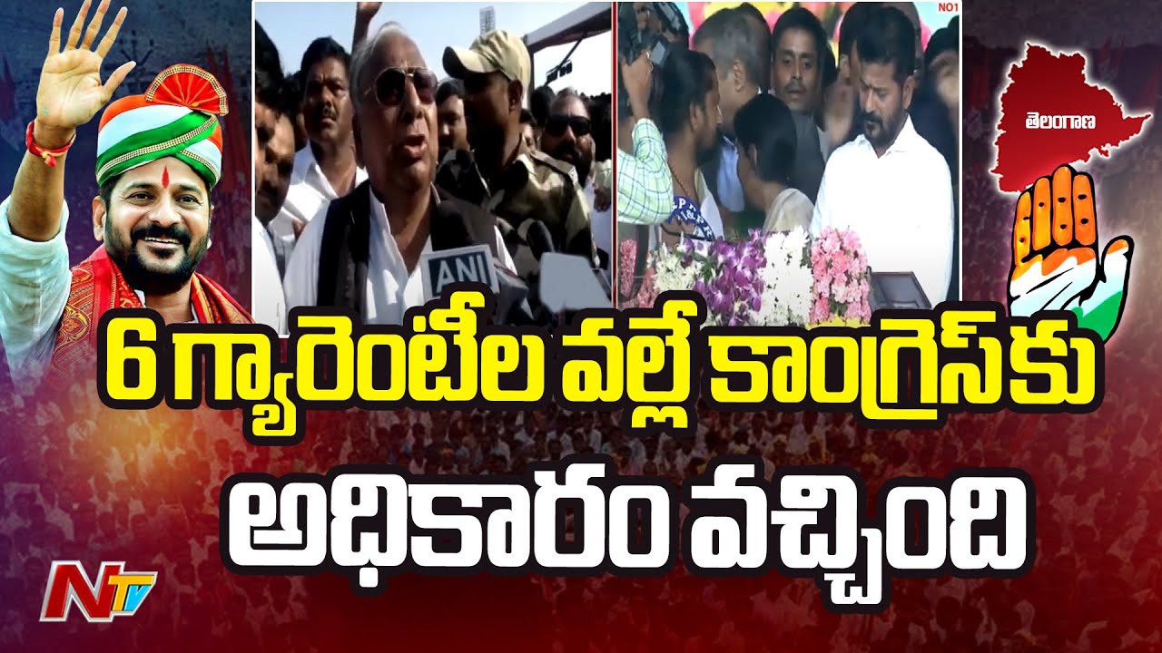 Congress Senior Leader V Hanumantha Rao About Congress 6 Guarantees ...