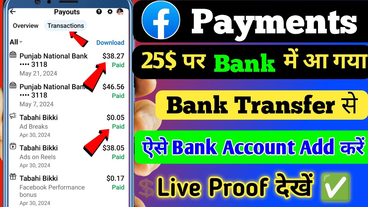Facebook ने $25 पर दे दिया payment | facebook payment aa gaya Bank ...
