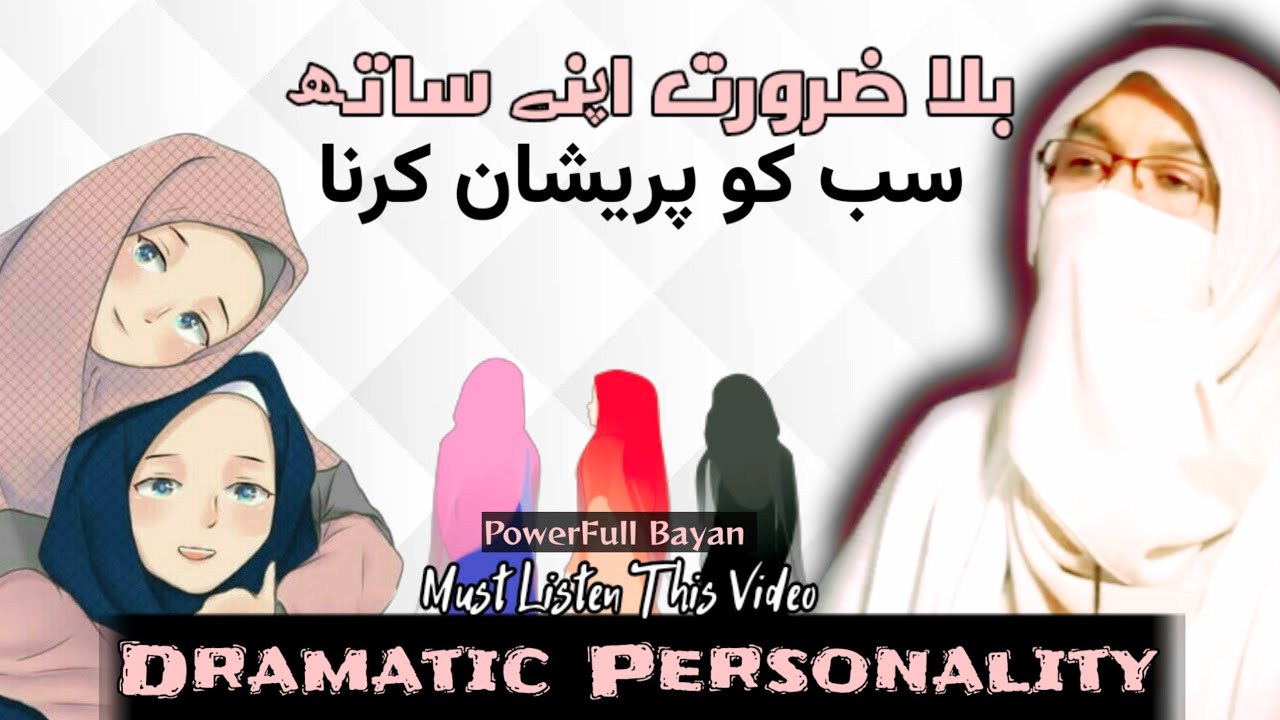 Logo Ko Bila Wajah Drama krke Pareshan Karna | Dramatic Personality ...