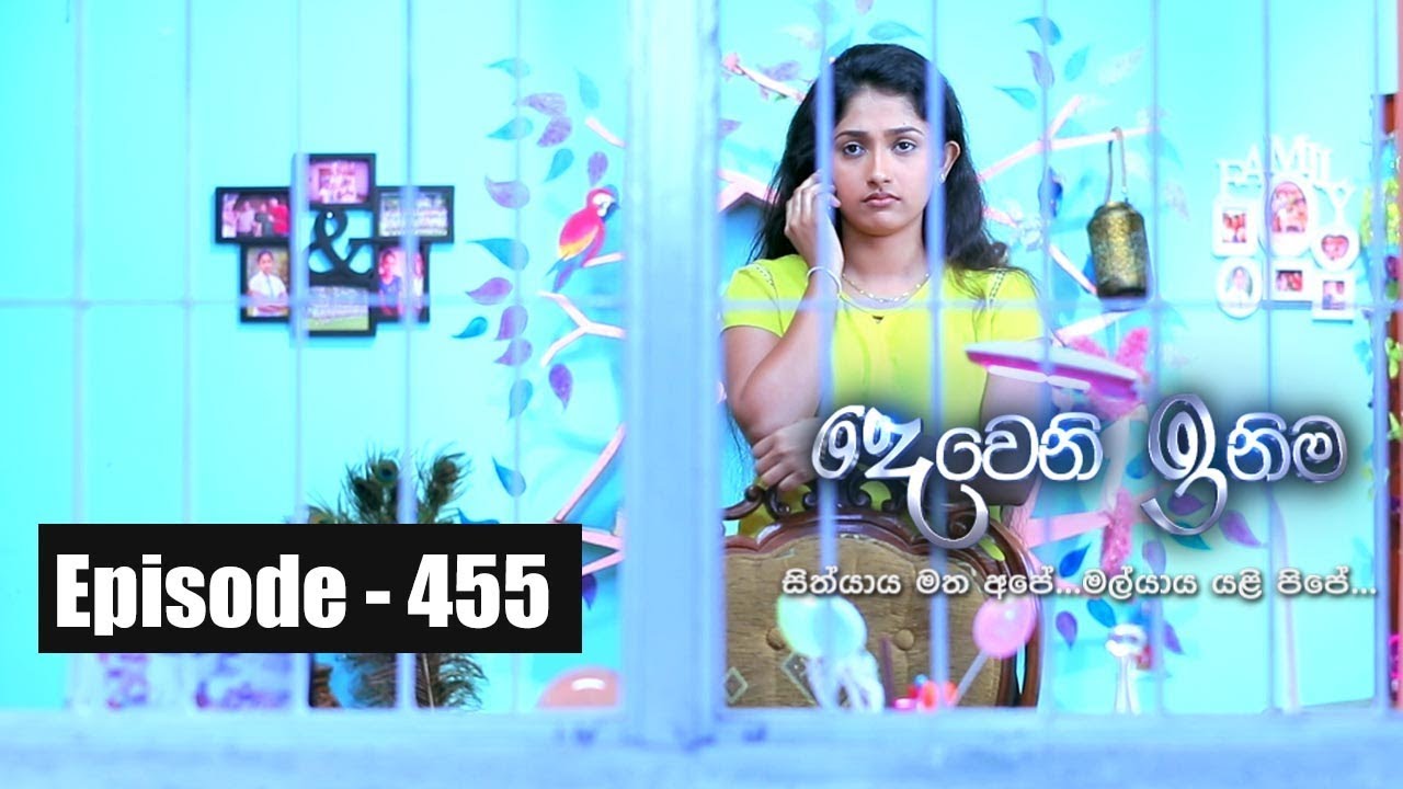 Deweni Inima | Episode 455 05th November 2018 - YouTube