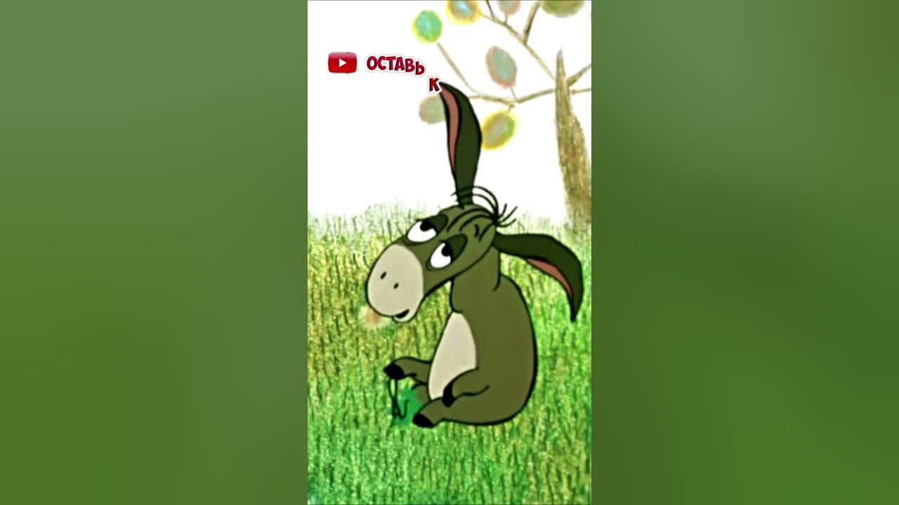 ВИННИ ПУХ и день забот 16 серия Shorts мультик мультфильм Youtube