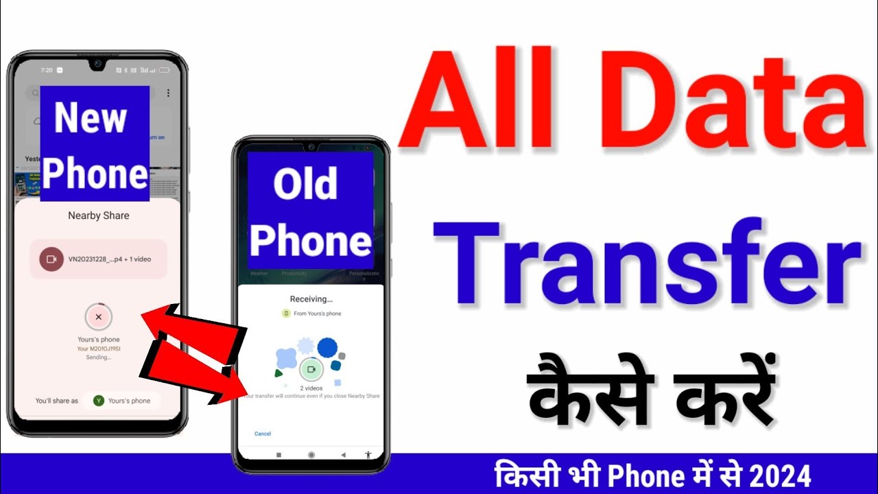 Purane phone se new phone me data transfer kaise kare 2024 | old phone to new phone data ...