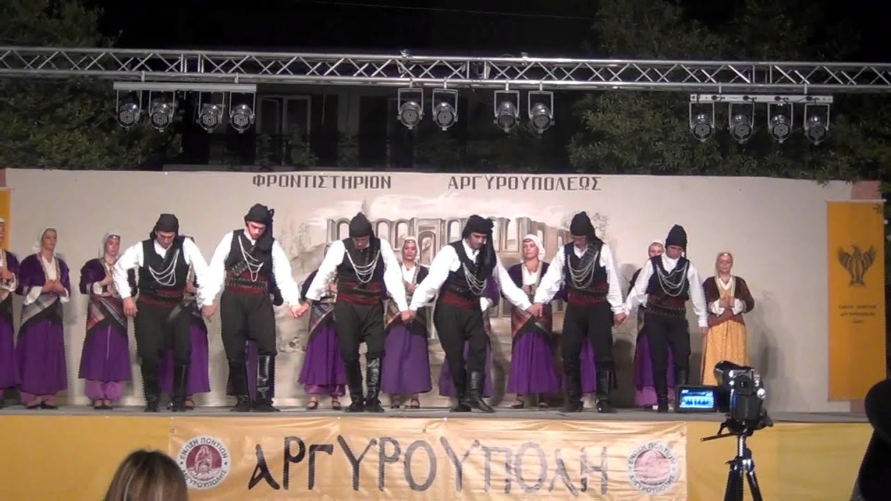 ΣΥΛΛΟΓΟΣ ΠΟΝΤΙΩΝ ΑΡΓΥΡΟΥΠΟΛΗΣ-ΣΕΡΡΑ.mp4 - YouTube