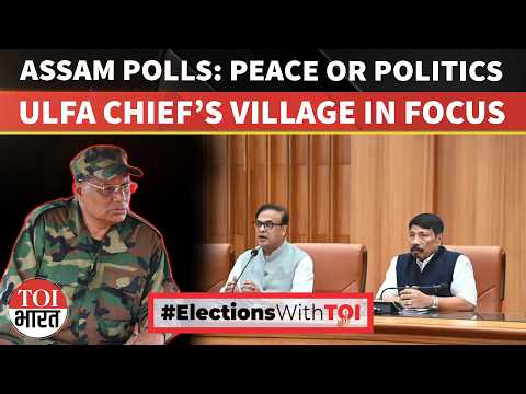 ULFA Chief’s Village Faces Choice Between Peace and Politics | Assam Polls | #electionswithtoi