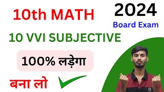 Math Subjective Question Matric Exam 2024 || Math Subje... | Doovi