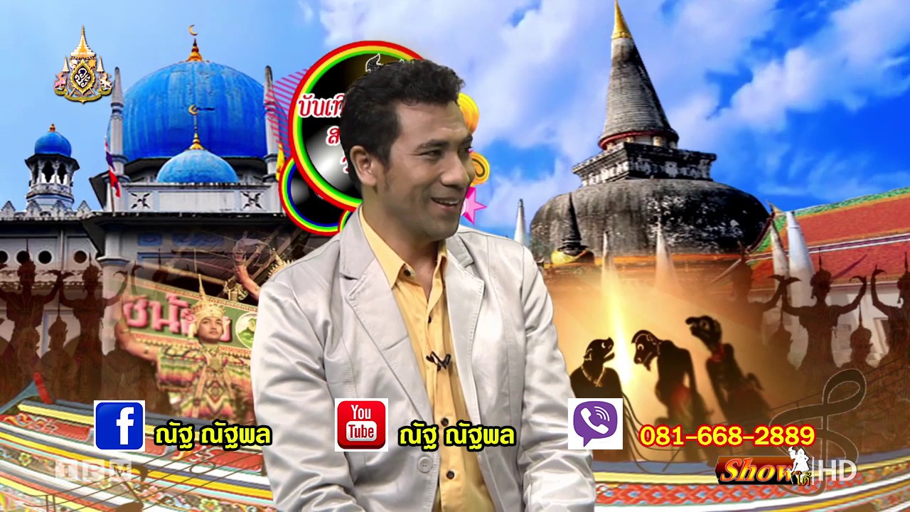 เทป1. ณัฐ ณัฐพล อักษรชัย ร่วมรายการเดอะสะตอคอเพลง ช่องโชว์ใต้ ipm tv ...