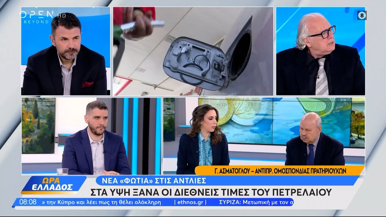 Νέα «φωτιά» στις αντλίες – Στα ύψη ξανά οι διεθνείς τιμές του ...