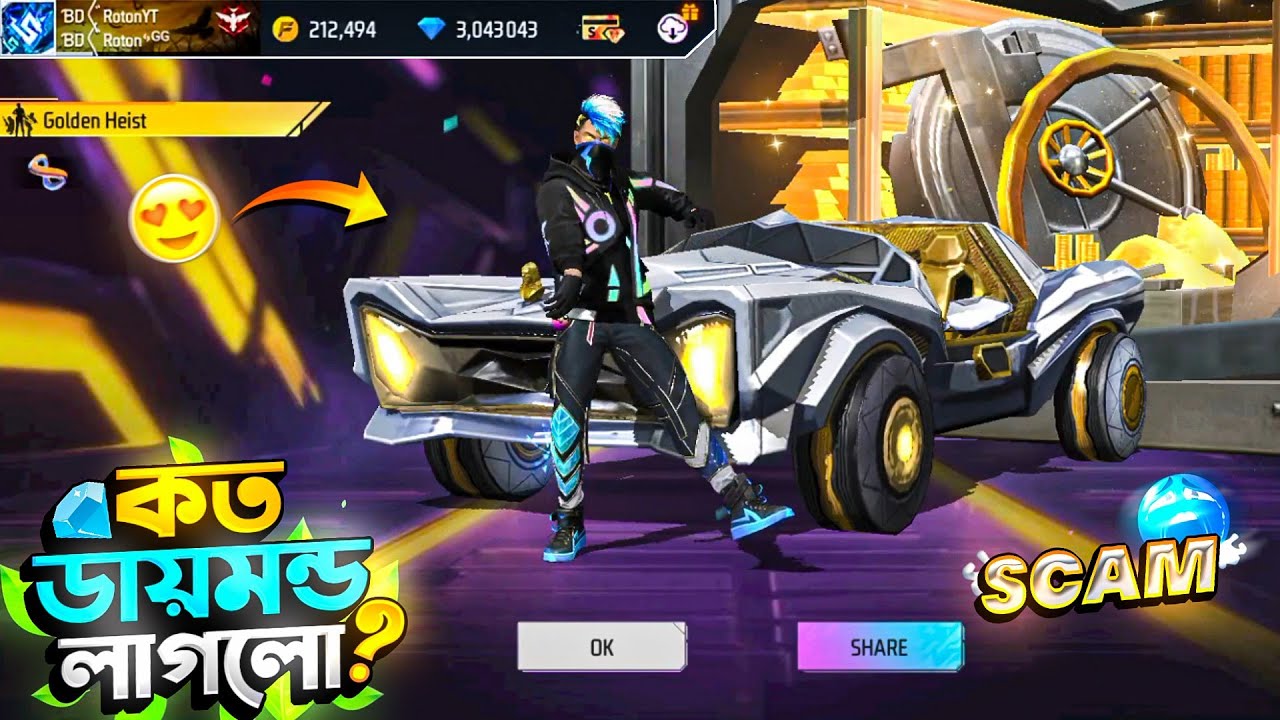 Golden Heist Lobby Animation আমি নিয়ে নিলাম 😍 | Ff New Event Bd Server ...