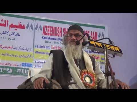 Mufti Ibrahim Kasemi Takrir (Kalikakundu 11DEC 2018) West Bengal.(HD)