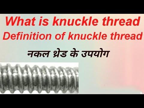 Definition of knuckle thread what is knuckle thread - YouTube