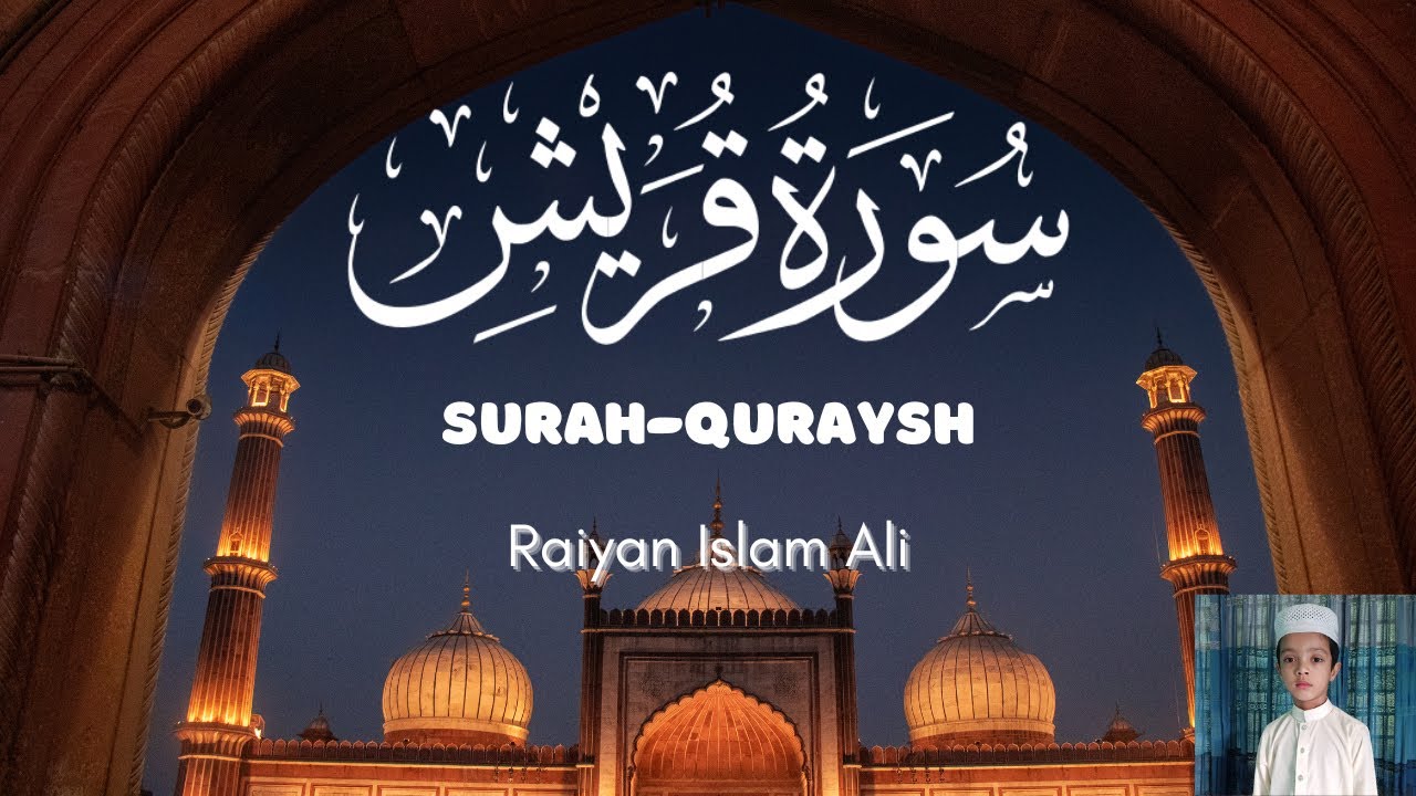 সূরা আল কুরাইশ তেলাওয়াত (سورة قريش) || Sura Al Quraysh || Raiyan Islam ...