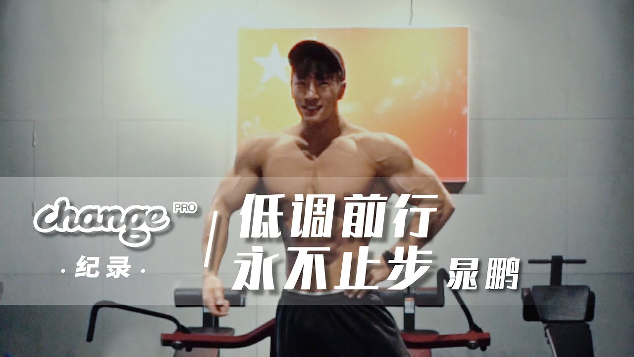 Change Production - Interview with Peng Chao | Chinese National ...