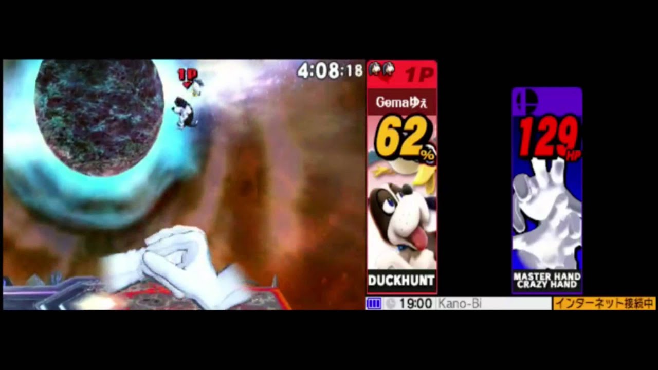 SSB4 - Duck Hunt vs Master & Crazy Hand (5.0) - YouTube