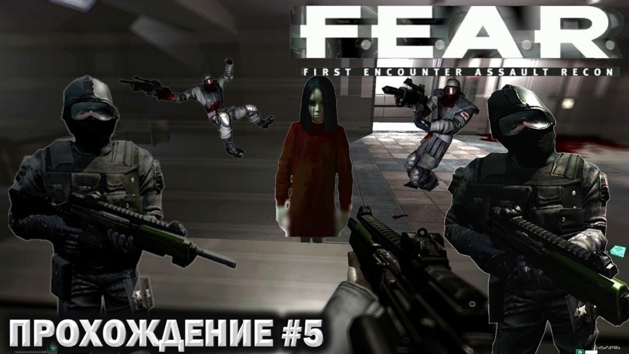 F.E.A.R.: First Encounter Assault Recon. Прохождение 5 - YouTube