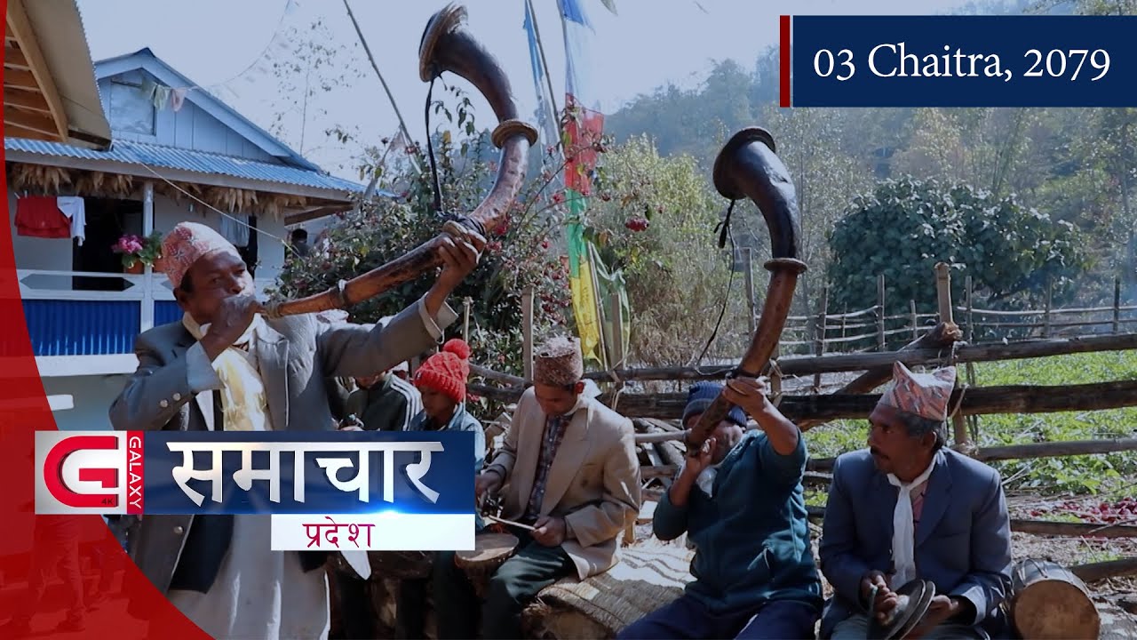 Galaxy Province News | 03 Chaitra, 2079 - YouTube