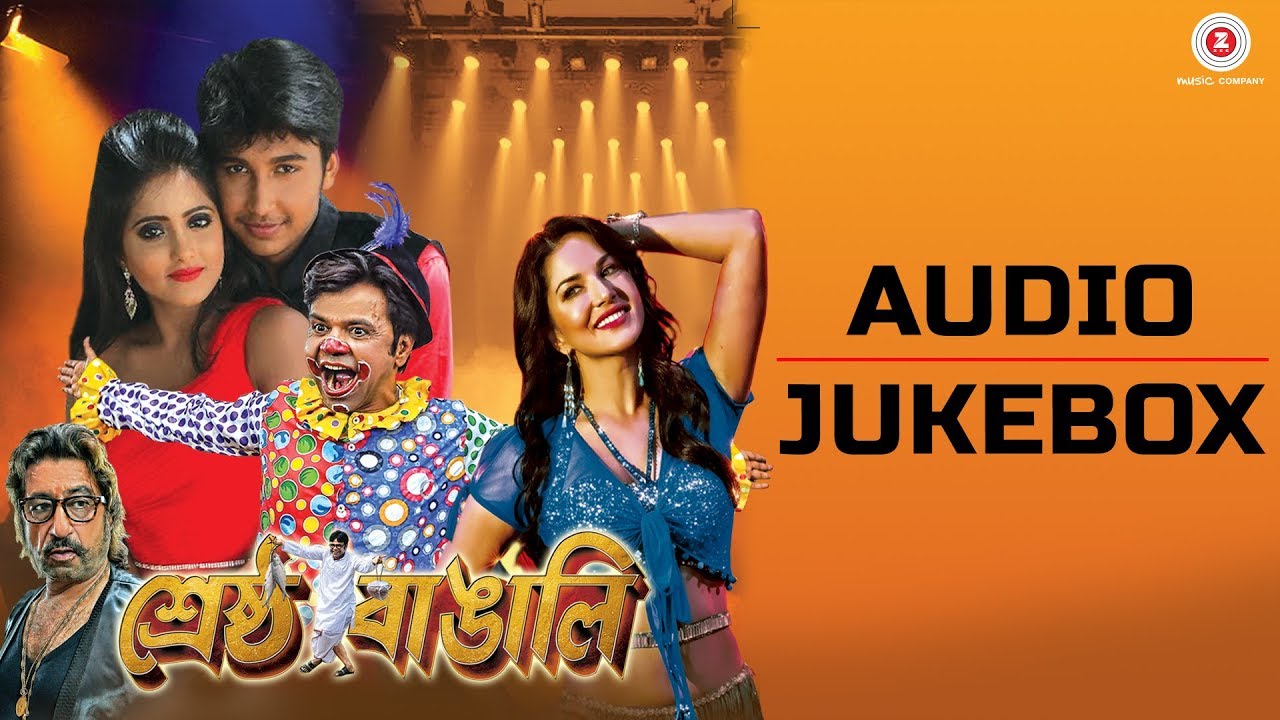 Shrestha Bangali - Full Movie Audio Jukebox | Riju, Ulka, Rajpal Yadav ...