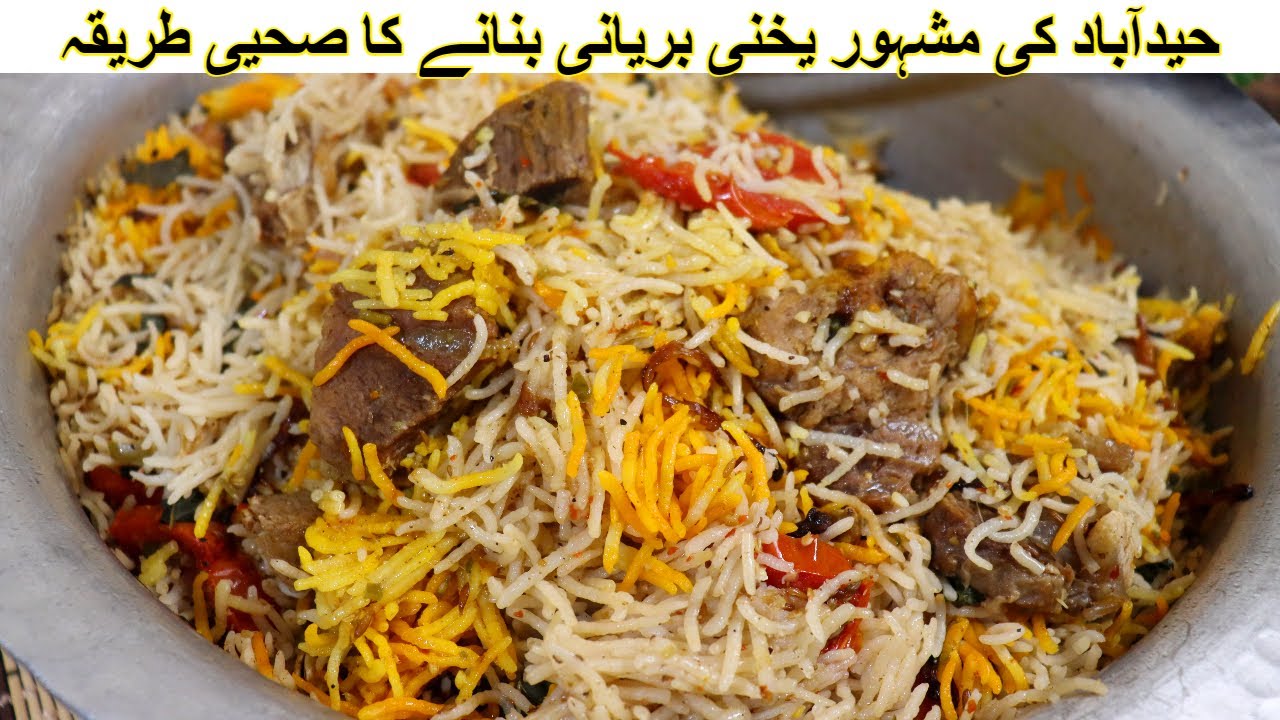 1 Kg Hyderabad Ki Mashoor Beef Biryani Ki Asal Recipe | Famous ...