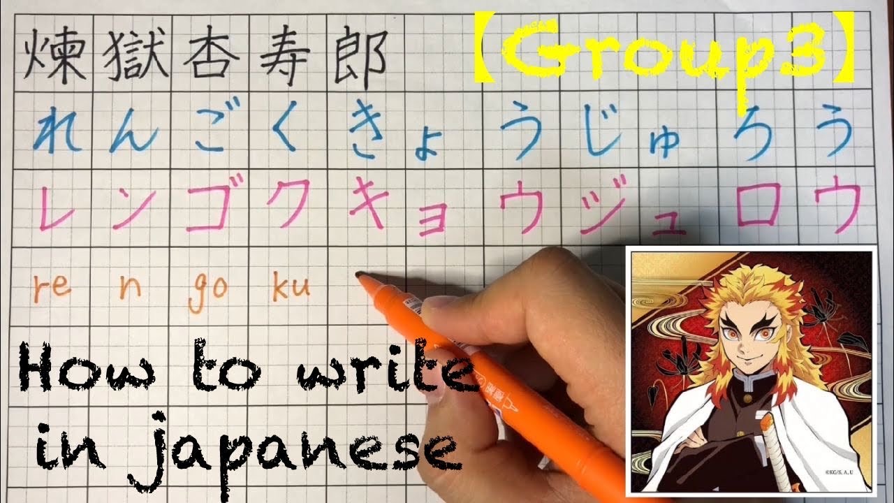 [Group3] How to write in japanese? “Kimetsu no Yaiba” ”Demon Slayer ...