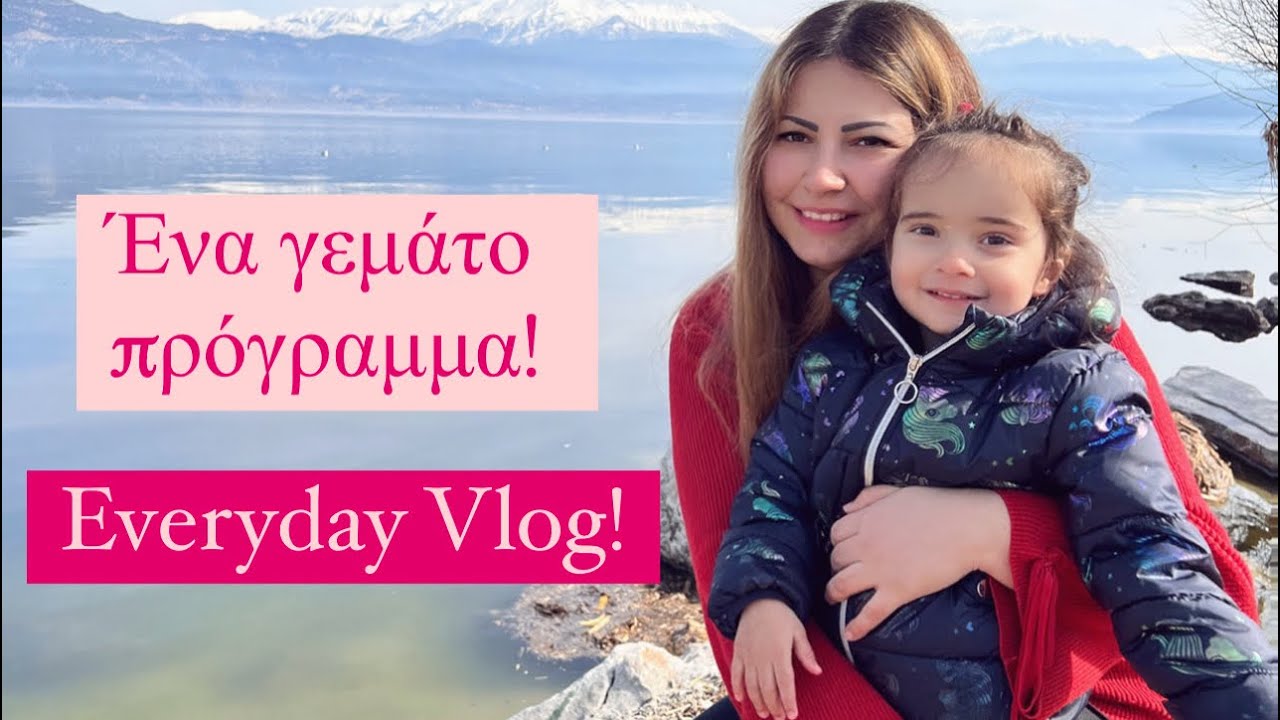 Σάββατο μαζί μας!|VLOG|Afroditi Avramidou - YouTube