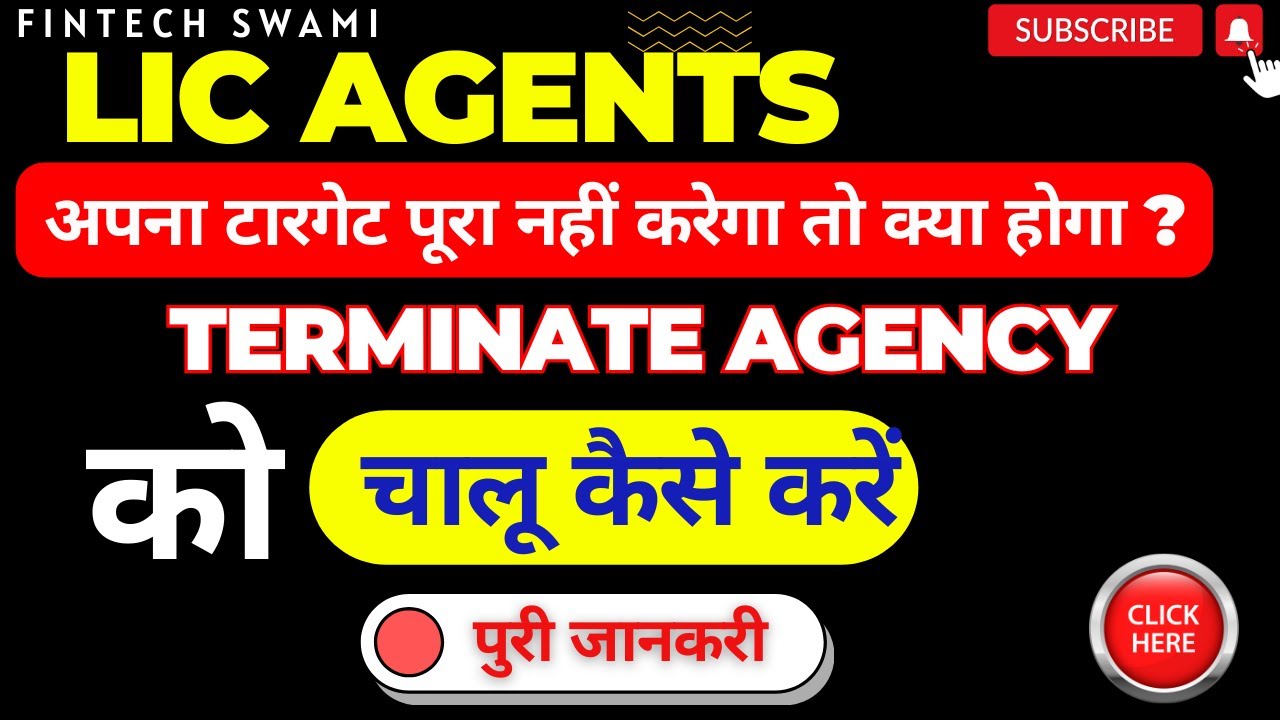 अगर LIC Agent अपना टारगेट पूरा नहीं कर पता है तो क्या होगा? I New ...