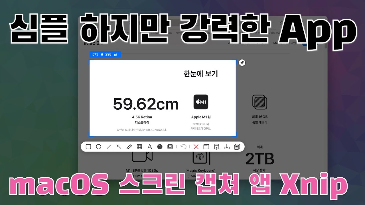 맥 컴퓨터 에서 사용할수 있는 심플하지만 파워풀한 무료 스크린 샷 앱 Xnip 애플 컴퓨터 생산성 앱 11 Youtube
