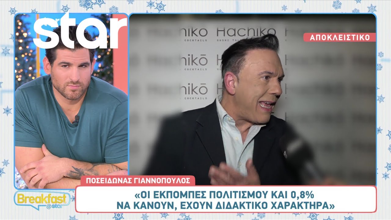 Ποσειδώνας Γιαννόπουλος: «Στα ιδιωτικά κανάλια αν κάνεις μονοψήφια σε ...