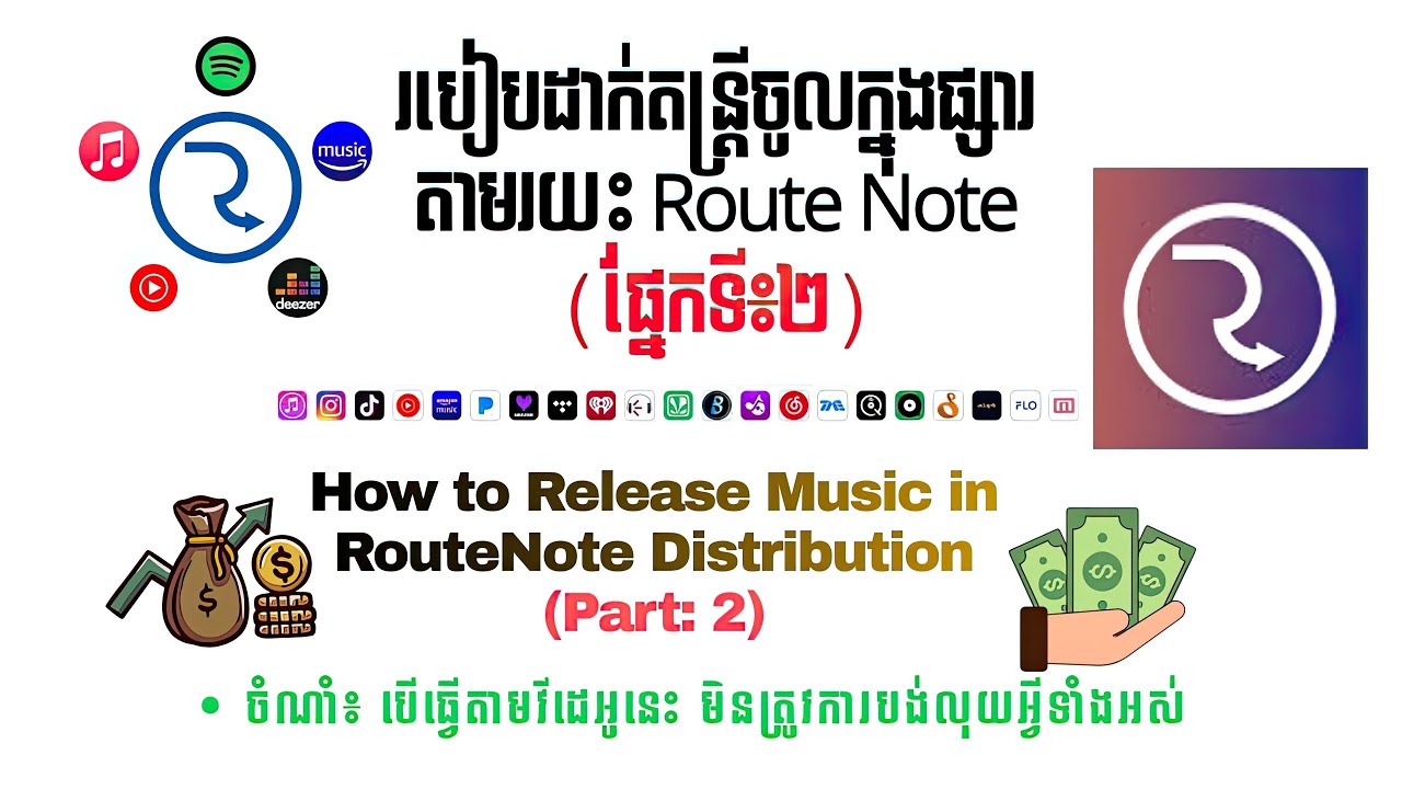 របៀបដាក់តន្ត្រីចូលក្នុង Route Note - How to Release Music in RouteNote ...