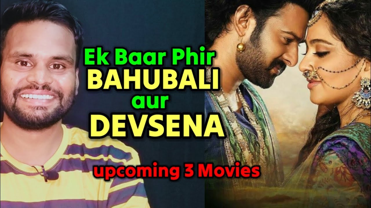 BAHUBALI - 3 - Bahubali aur Devsena are Back | Ab Yeh Jodi Phir Karengi ...