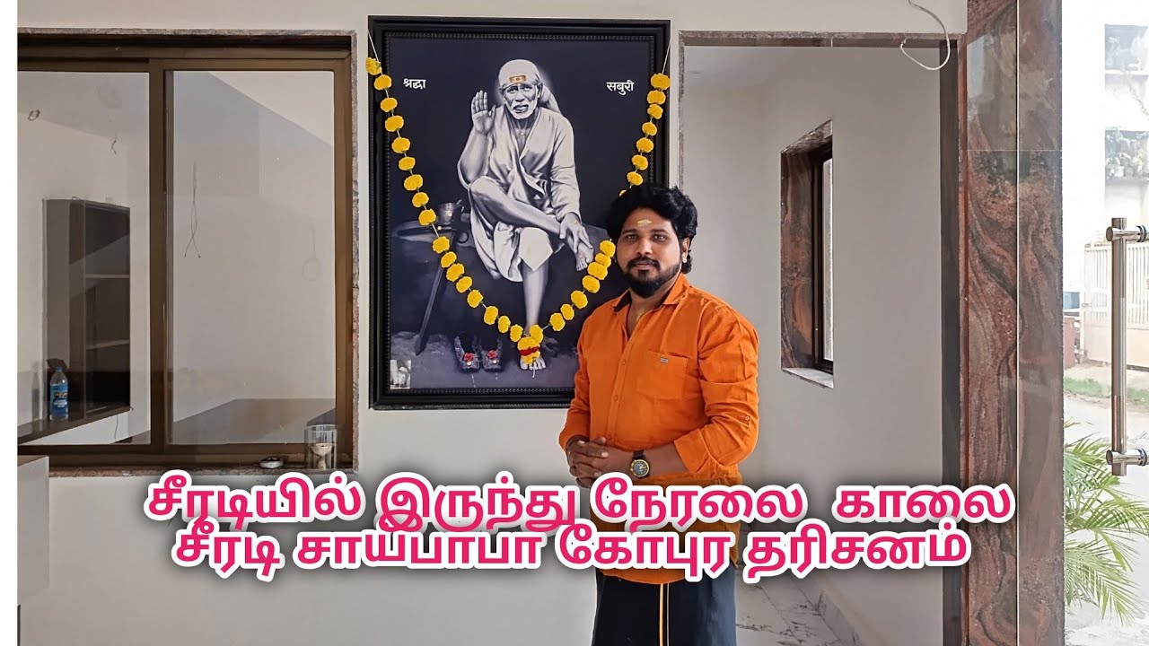 சீரடி சாய் பாபா துனி SHIRDI SAI BABA DHUNI is live - YouTube