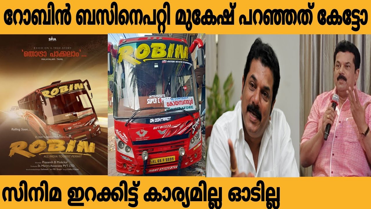 Robin Bus Issue Talak About Mukesh M. L. A - YouTube
