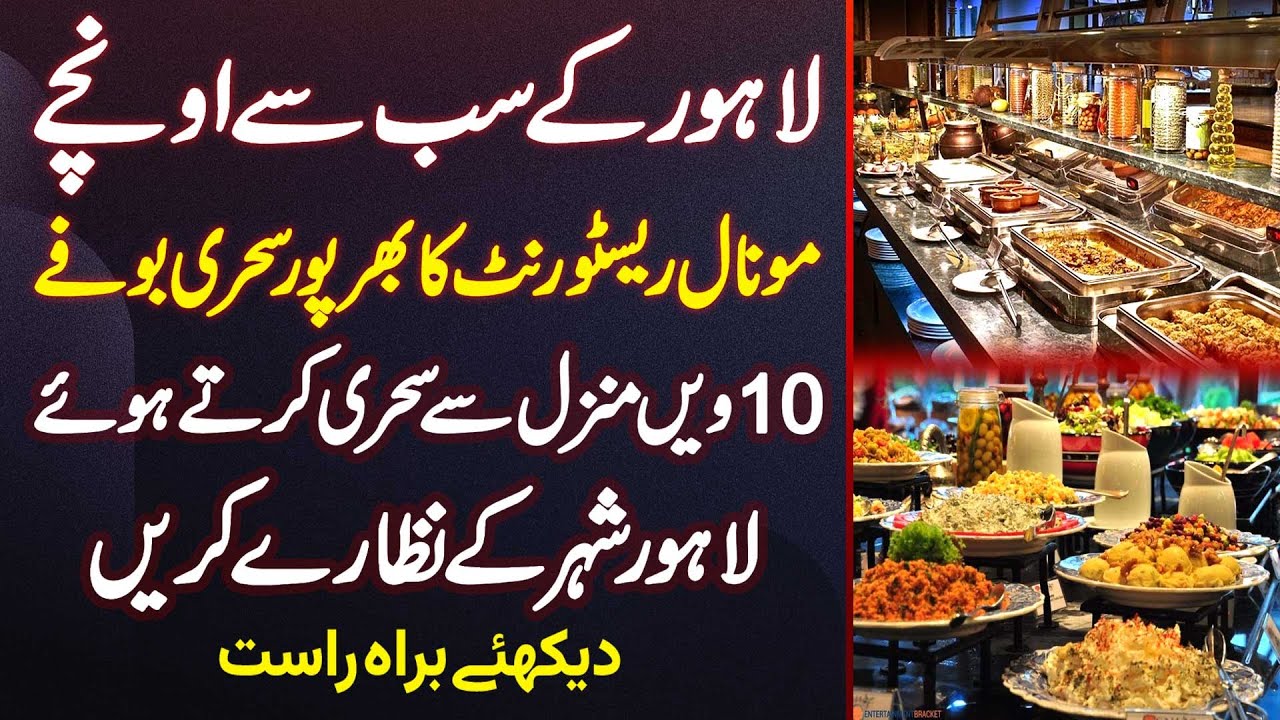Monal Restaurant Sehri Buffet - 10th Floor Se Sehri Karte Hue Lahore Ka ...