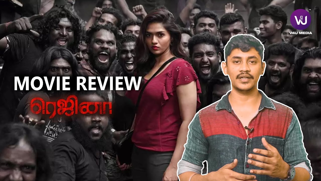 Regina Movie Review | Thriller | Sunaina | Domin Dsilva | Sathish Nair ...