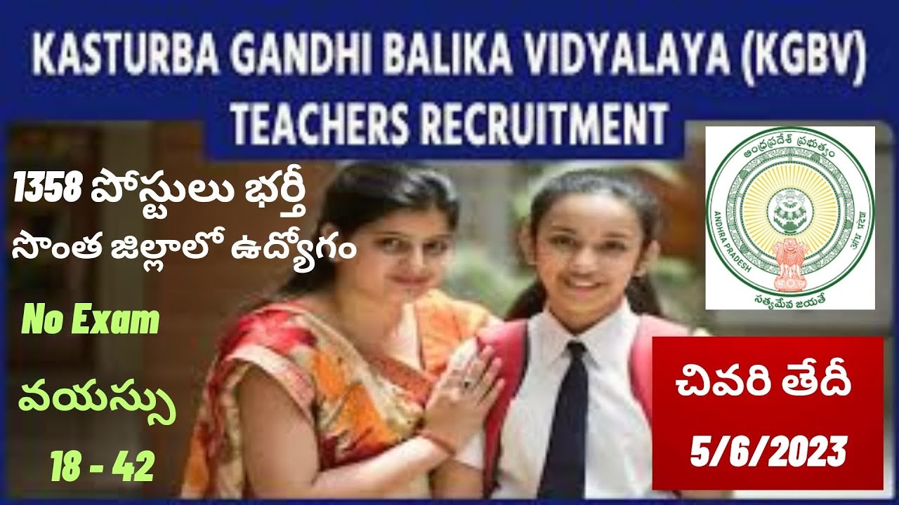 KASTURBA GANDHI BALIKA VIDYALAYA RECRUITMENT | AP KGBV Notification ...