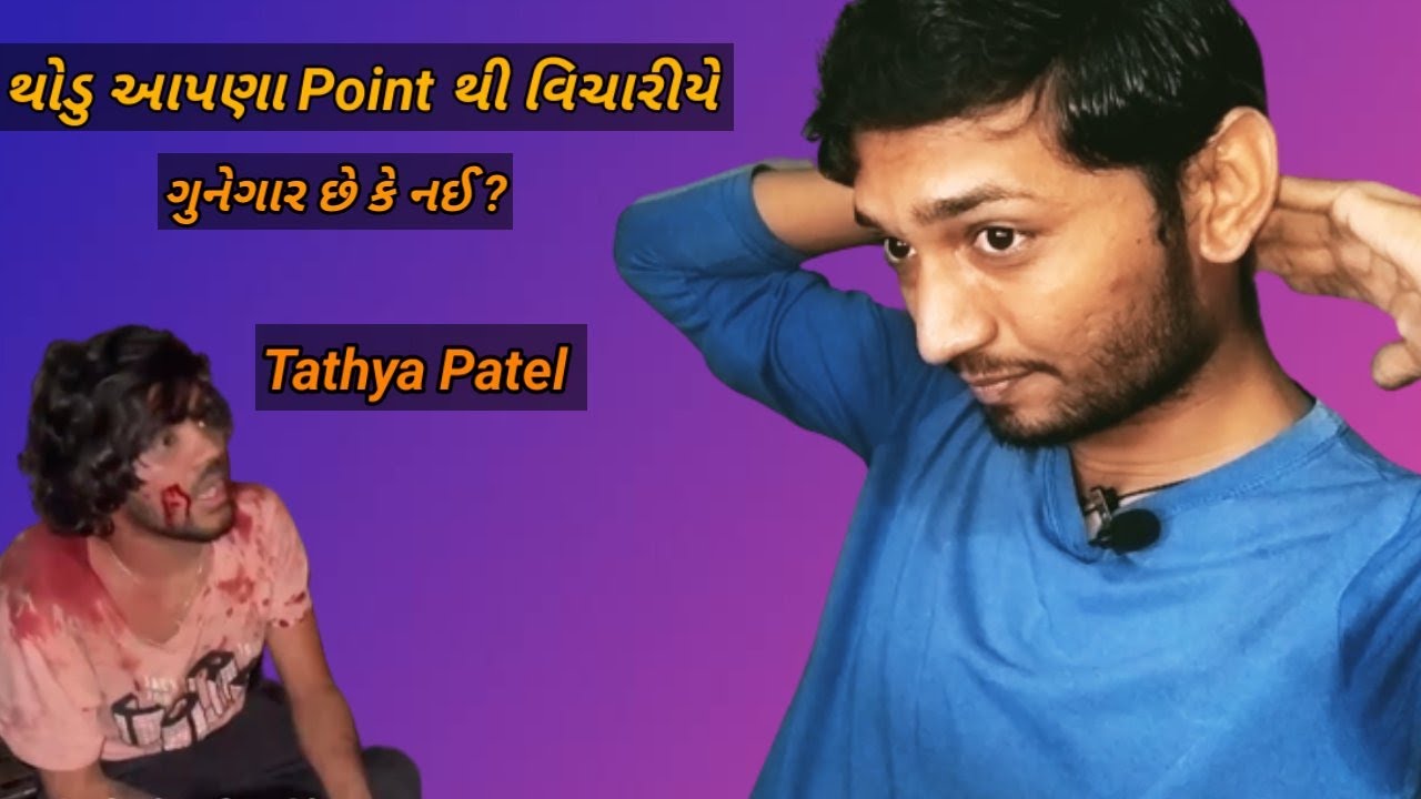 Tathya Patel Accident Case || Let's see what is going on || Anylisis By ...