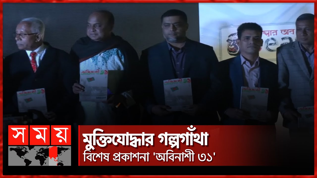 ফেনী কলেজে মুক্তিযুদ্ধেরপ্রামাণ্যচিত্র প্রদর্শিত | Feni News ...