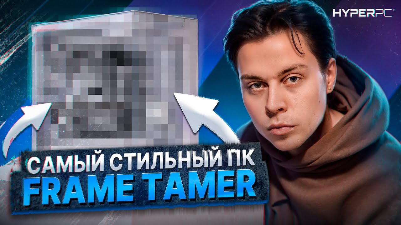FRAME TAMER — эксклюзивное интервью про игры, twitch и новую студию ...
