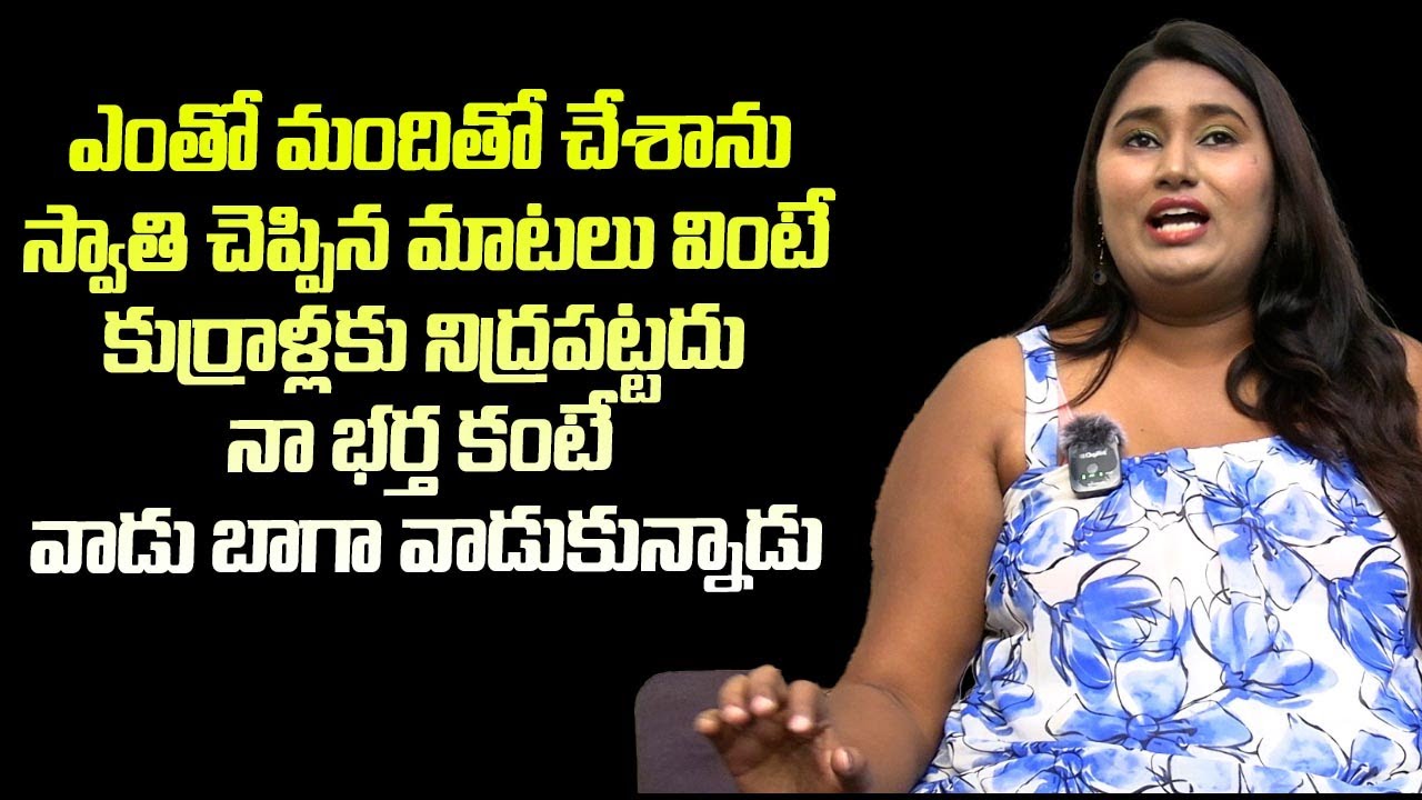 Swathi Naidu About Her Married Life | Swathi Naidu Boyfriends ...