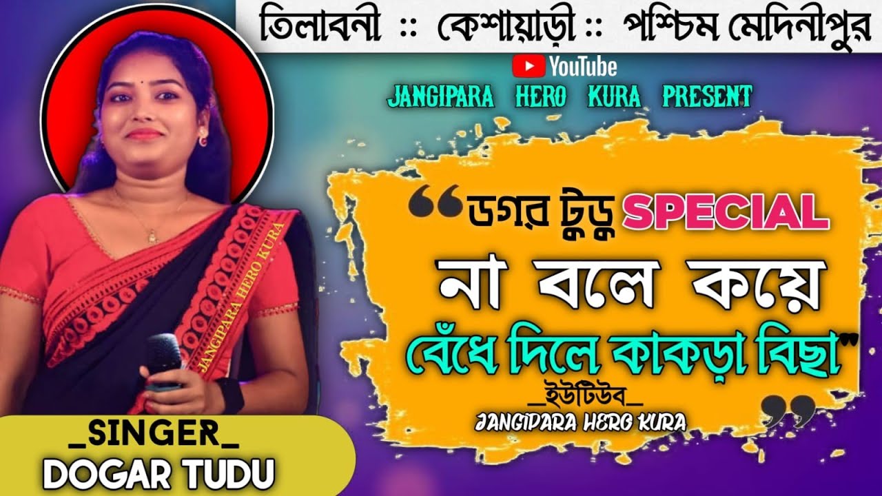 new santali fansan song _ Dogar Tudu _ new santali fansan video 2024 🥰🥰 ...