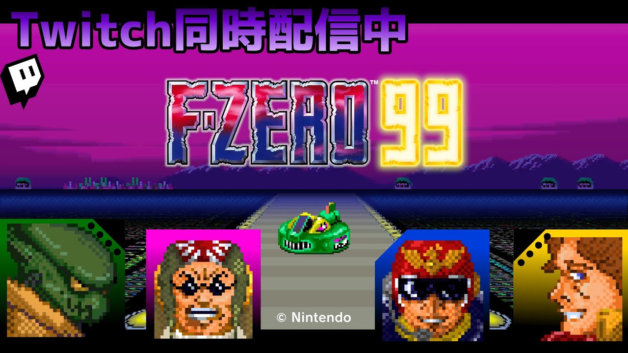 [エフゼロ99/JP] - 久々にエフゼロ その12 - F-ZERO 99 - YouTube