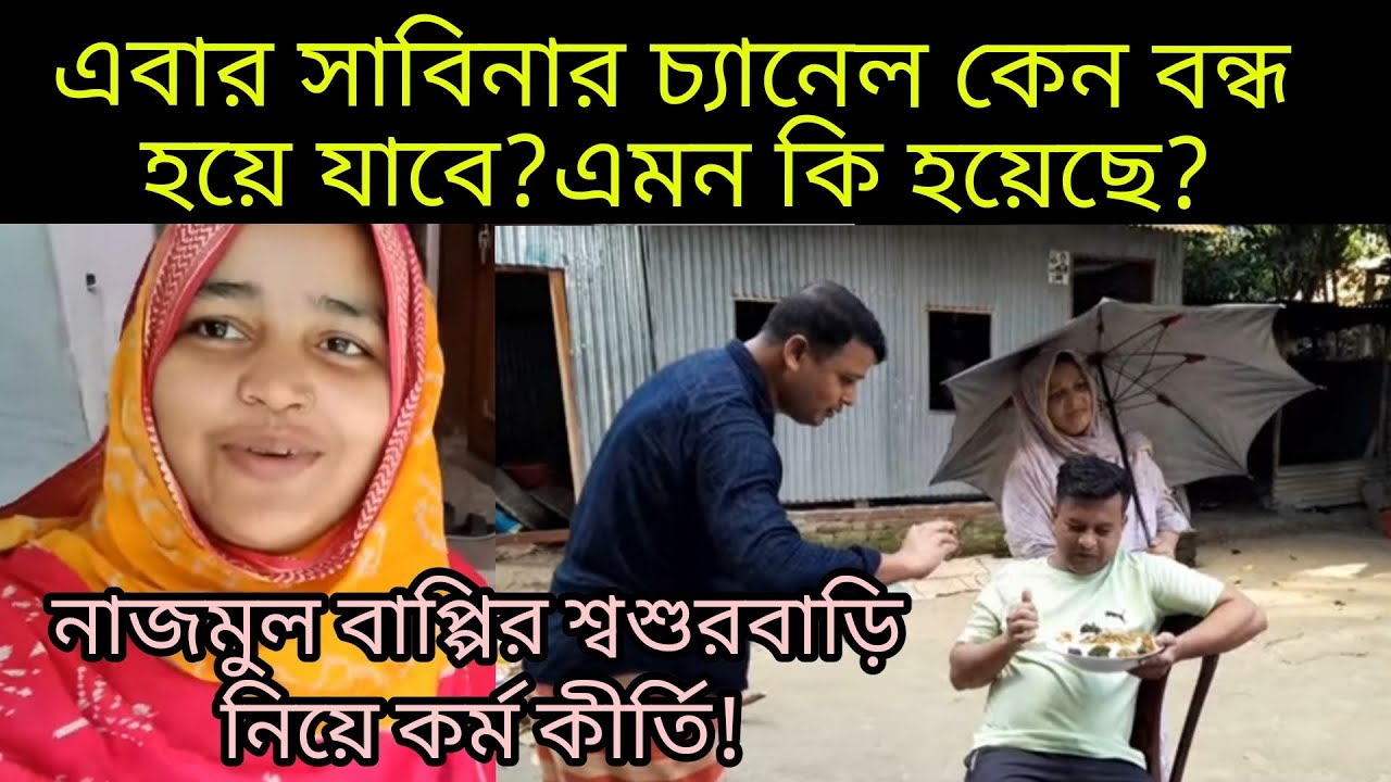 Moriom Vlog+Youtuber Nazmul Bappy +Bd Mom Tisha। - YouTube